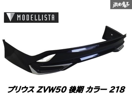 Yahoo!オークション - トヨタ純正OP モデリスタ ZVW50 ZVW51 50 プリウ...