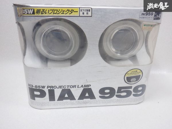 Yahoo!オークション - 希少品 箱付き PIAA ピア 959 左右セット フォ...