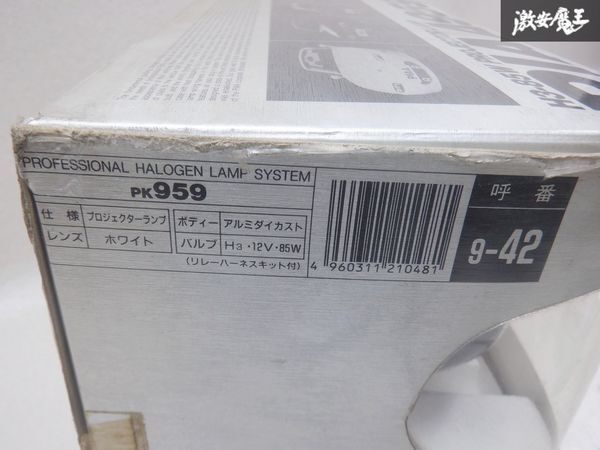 Yahoo!オークション - 希少品 箱付き PIAA ピア 959 左右セット フォ...