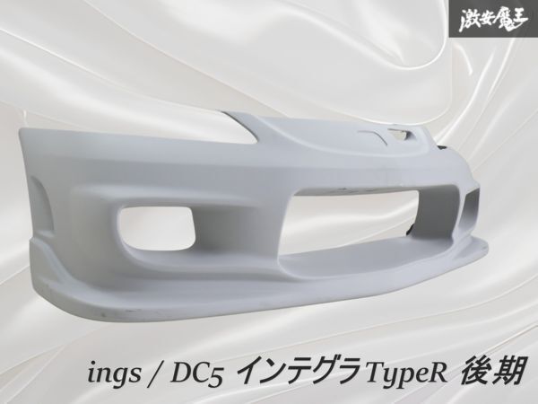 Yahoo!オークション - ings イングス DC5 インテグラ タイプR 後期 フ...