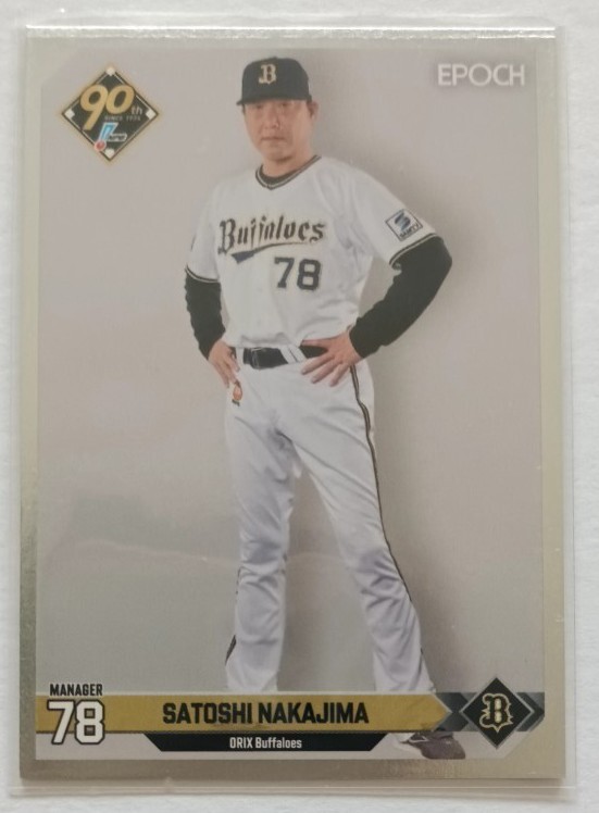 Yahoo!オークション - 中嶋聡【オリックス・バファローズ】シルバーパ...