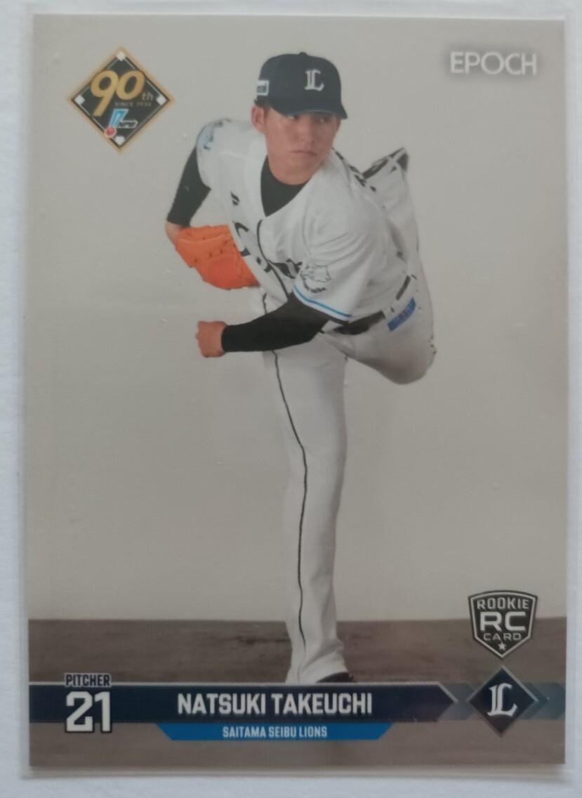 Yahoo!オークション - 竹内夏暉【埼玉西武ライオンズ】ルーキーレギュ...