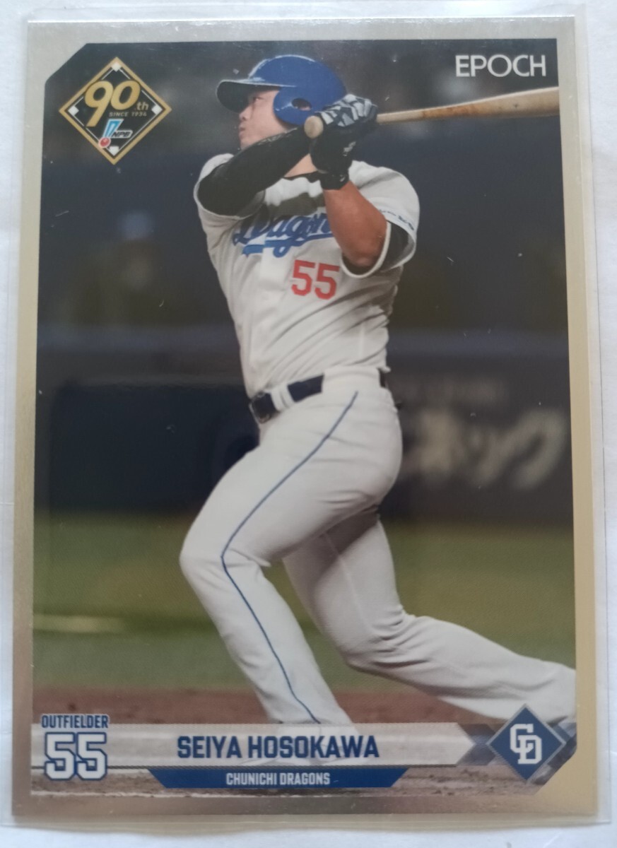 Yahoo!オークション - 細川成也【中日ドラゴンズ】レギュラーシルバー...