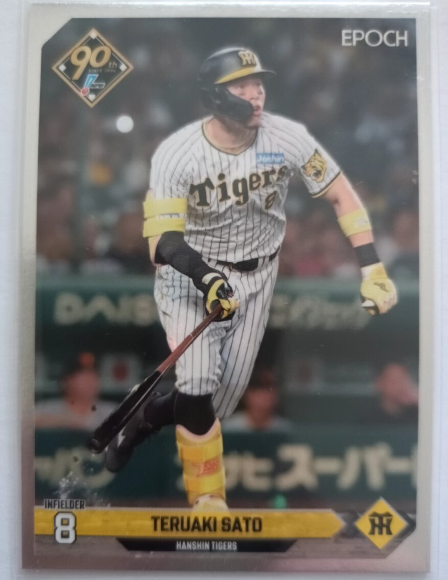 Yahoo!オークション - 佐藤輝明【阪神タイガース】シルバーパラレルレ...