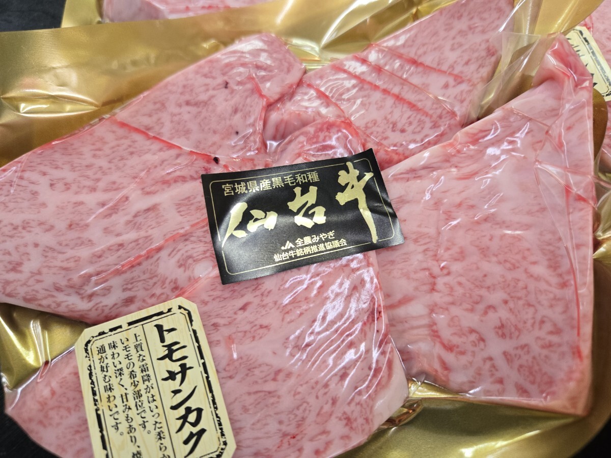 Yahoo!オークション - 宮城A5仙台牛 特選友三角(ステーキ) 1.8kg(1)