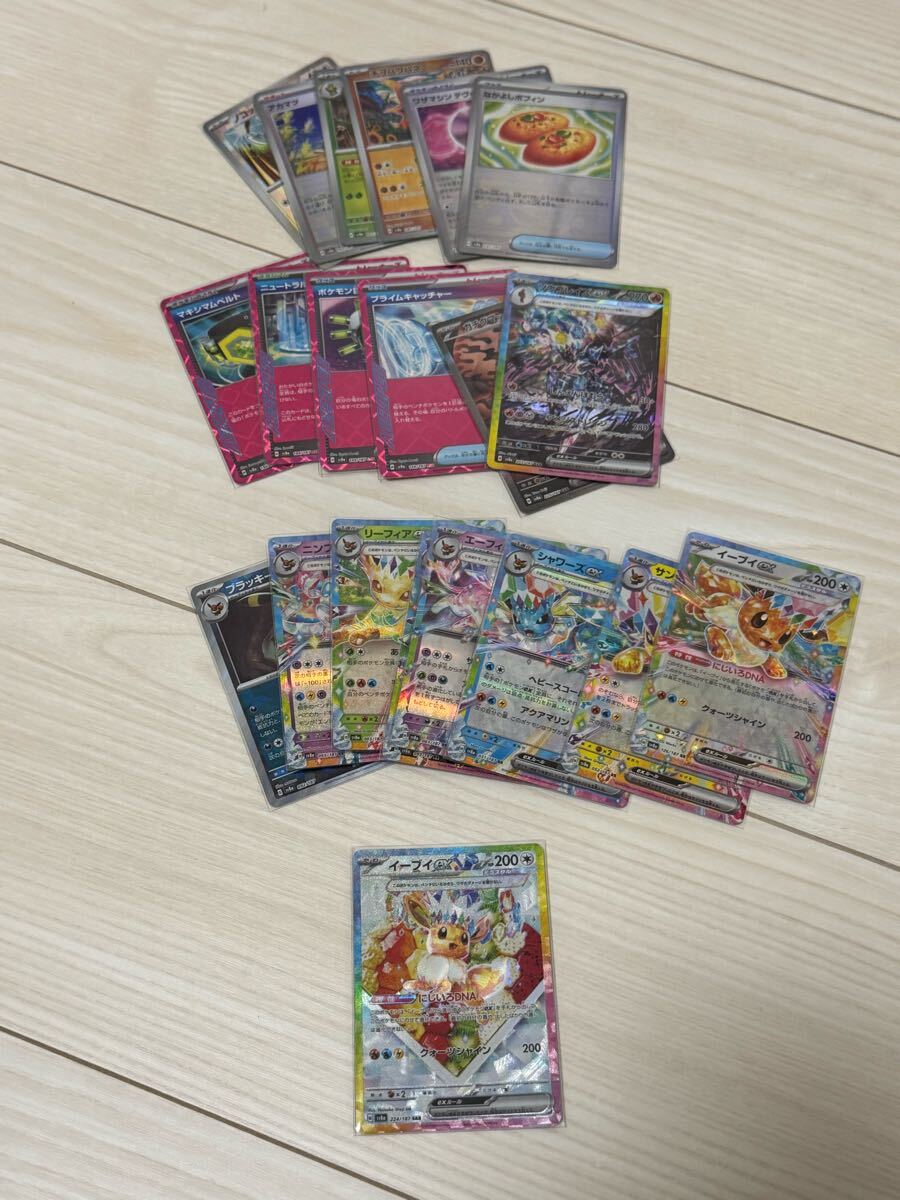 Yahoo!オークション - 【おまけ付き】イーブイex【SAR】 224/187 [SV8a...