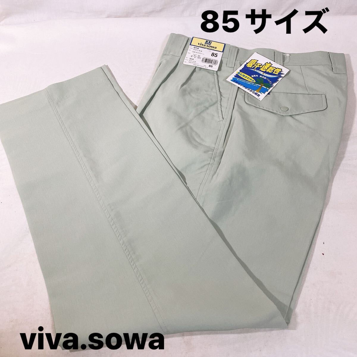 Yahoo!オークション - 【未使用 タグ付き】作業着 作業服 viva.sowa ス...