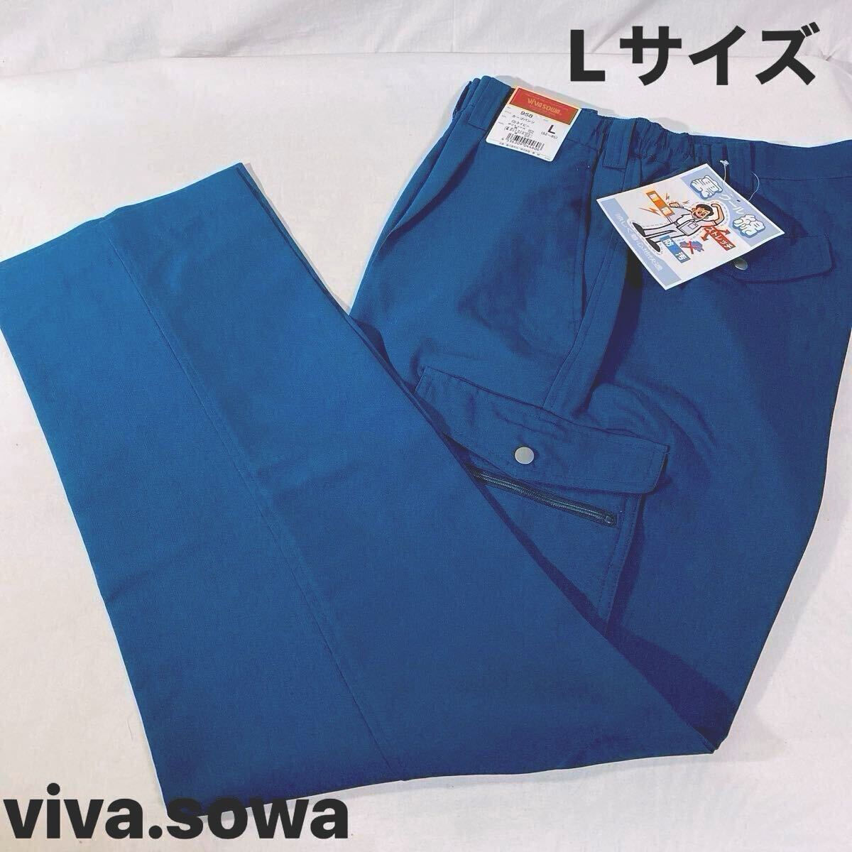 Yahoo!オークション - 【未使用 タグ付き】作業着 作業パンツ viva.sow...