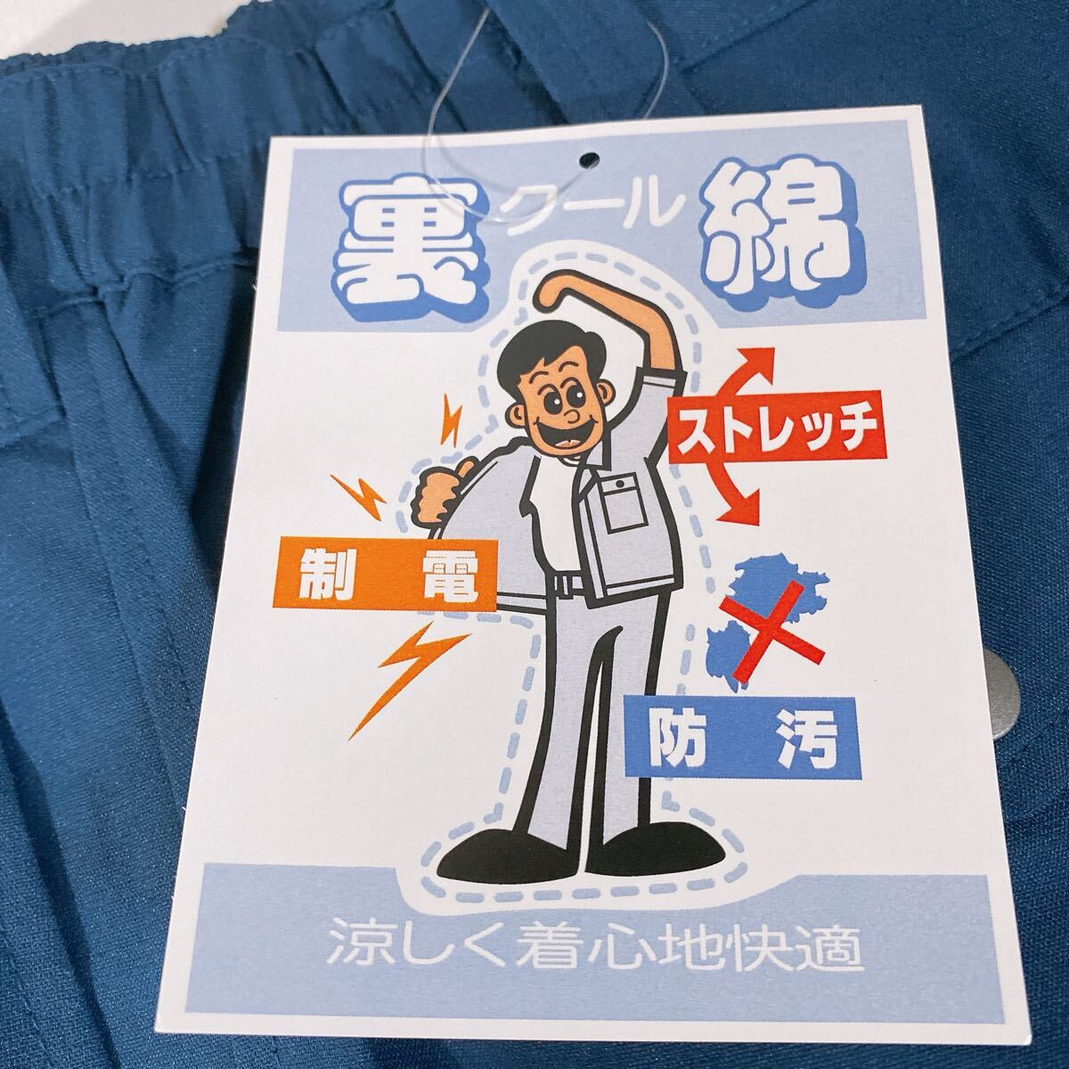 Yahoo!オークション - 【未使用 タグ付き】作業着 作業パンツ viva.sow...