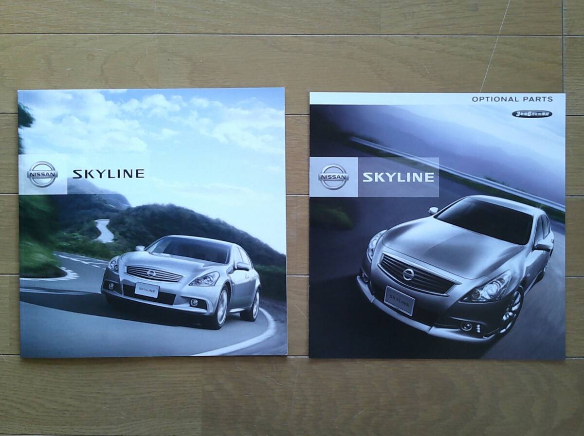 Yahoo!オークション - スカイライン (V36型後期) カタログ 2012年版 39...