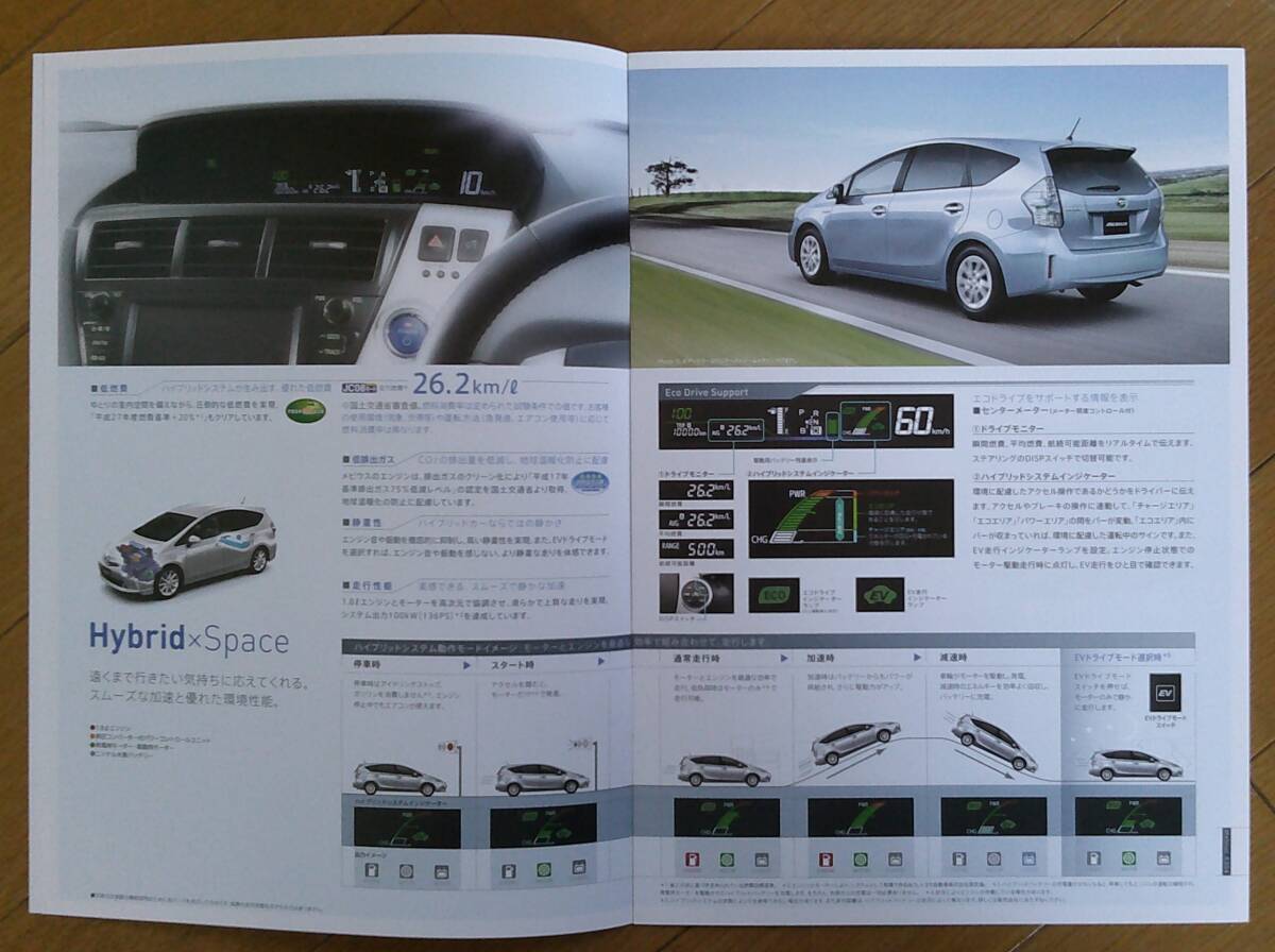 Yahoo!オークション - メビウス(ZVW41N型初期) カタログ 2013年版 10ペ...