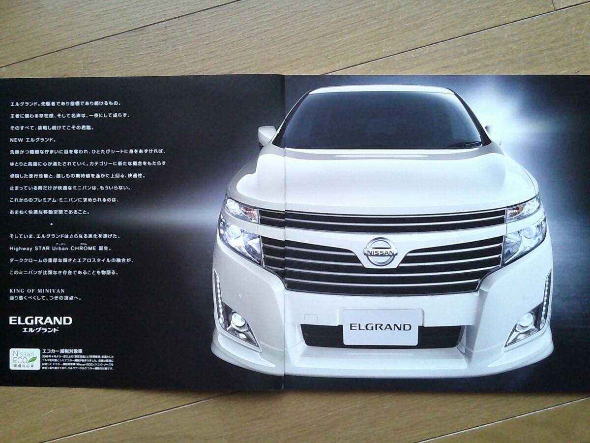 Yahoo!オークション - エルグランド (E52型前期) カタログ 2011年版 53...