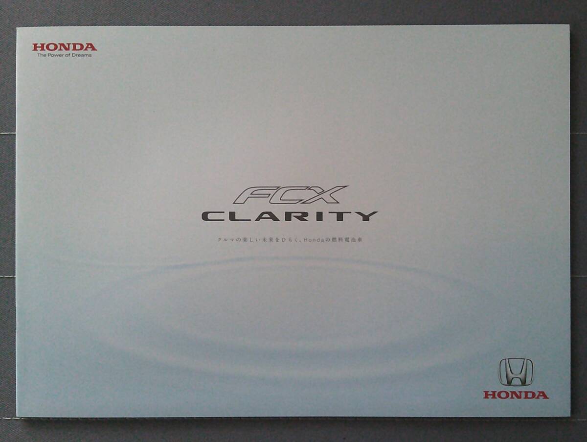 Yahoo!オークション - FCXクラリティ パンフレット 2008年版 10ページ ...