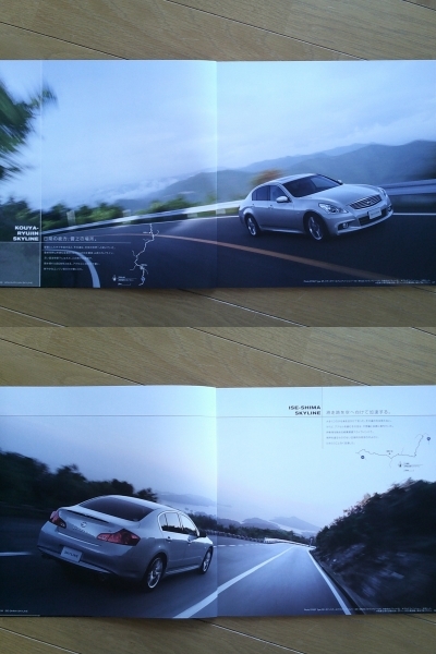 Yahoo!オークション - スカイライン (V36型後期) カタログ 2012年版 39...