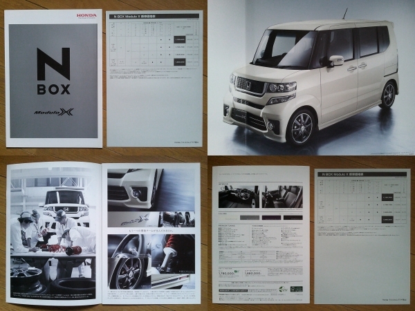 Yahoo!オークション - N-BOX Modulo X (JF1型) カタログ 2012年版 見開...