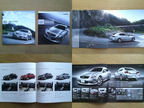 Yahoo!オークション - スカイライン (V36型後期) カタログ 2012年版 39...