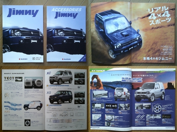 Yahoo!オークション - ジムニー (JB23W-8型) カタログ 2011年版 10ペー...