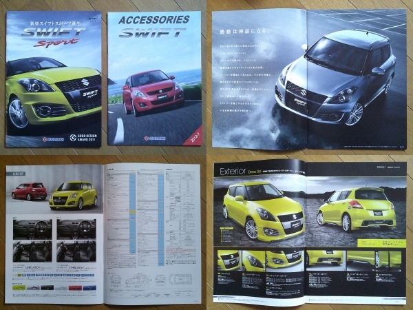 Yahoo!オークション - スイフトスポーツ (ZC32S-1型) カタログ 2012年...