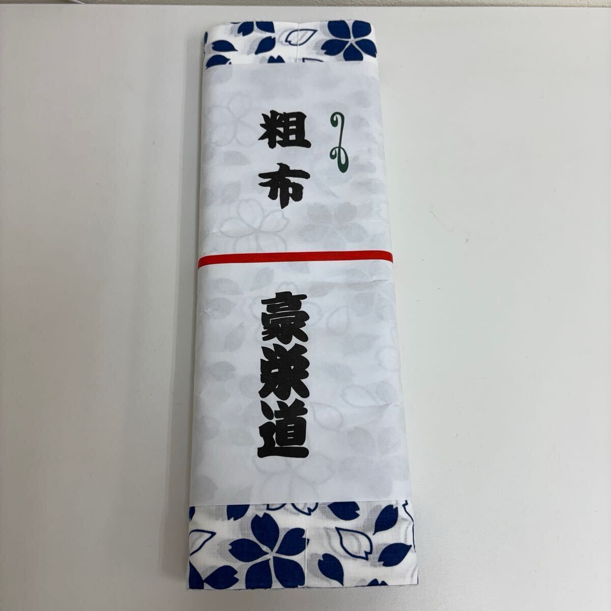 Yahoo!オークション - [0526-03] 大相撲 反物 粗布 豪栄道