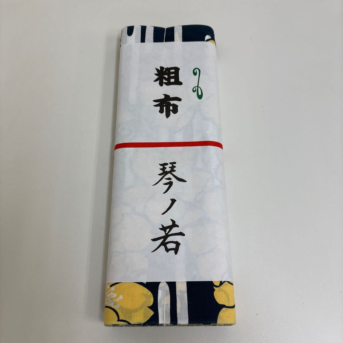 Yahoo!オークション - [0526-10] 大相撲 反物 粗布 琴ノ若