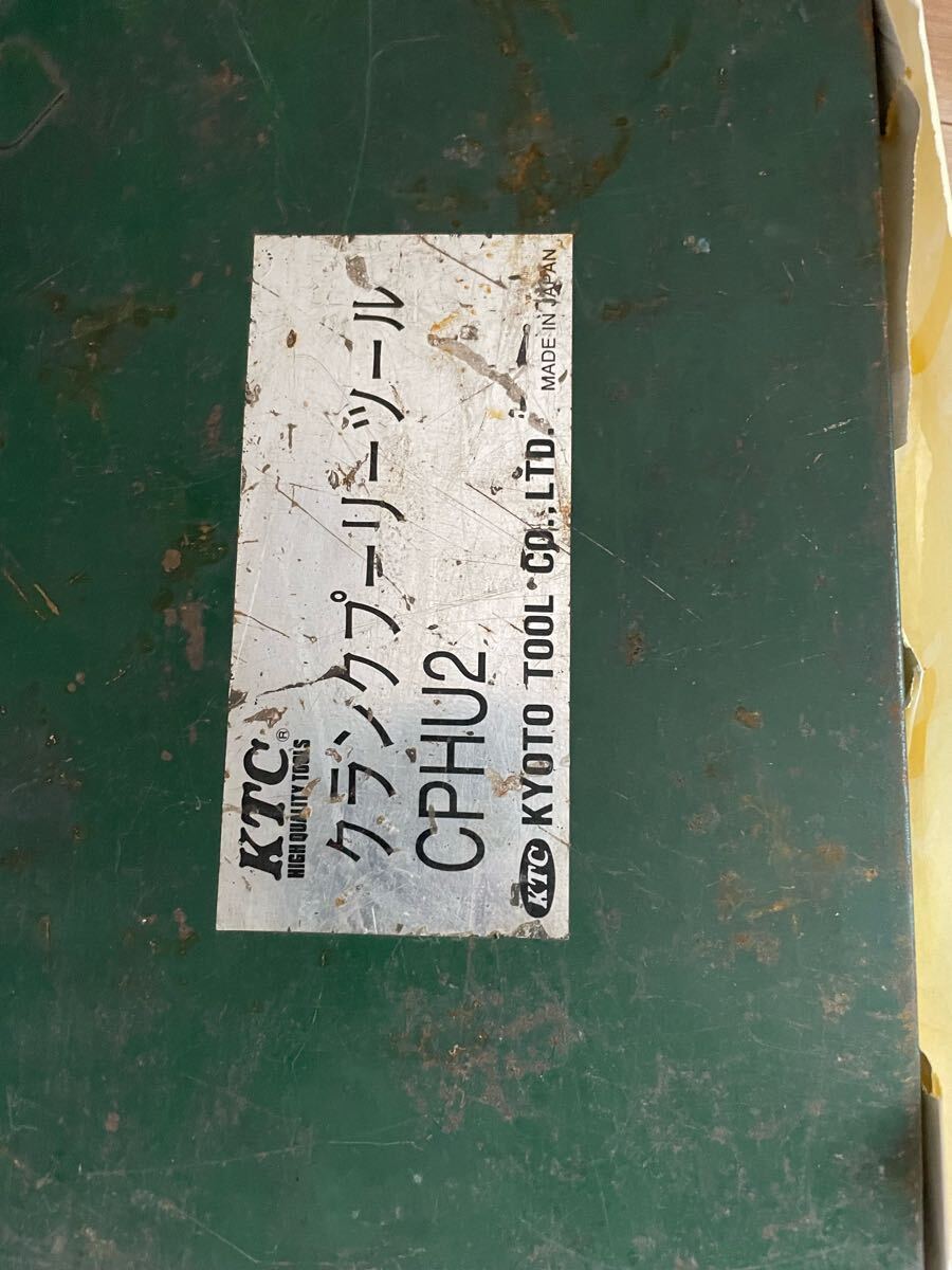 Yahoo!オークション - KTC クランクプーリーツール