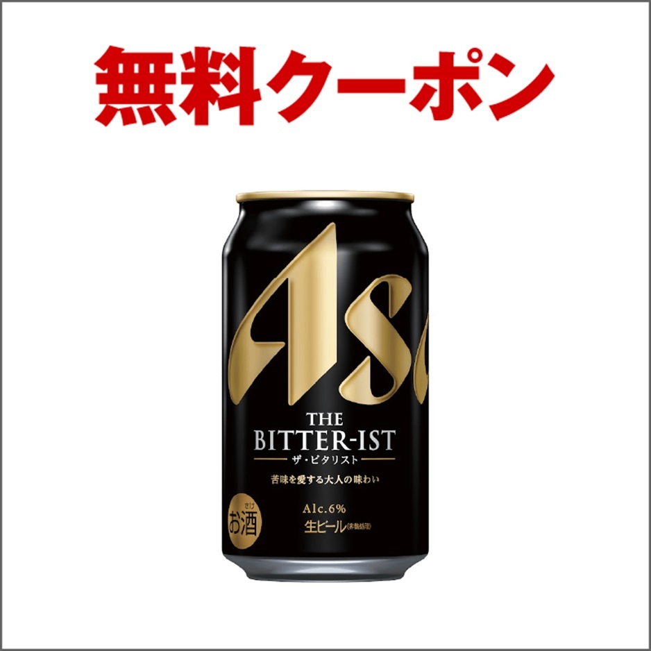 Yahoo!オークション - 7枚組 セブンイレブン 「アサヒ ザ・ビタリスト ...