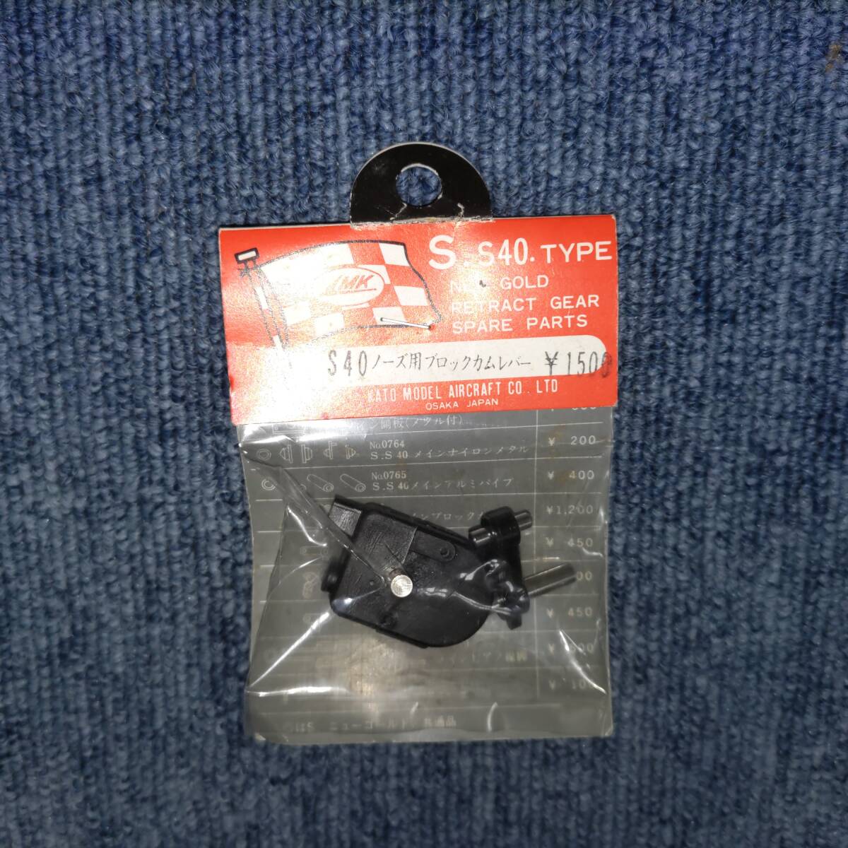 Yahoo!オークション - 加藤無線 MK S40ノーズ用ブロックカムレバー