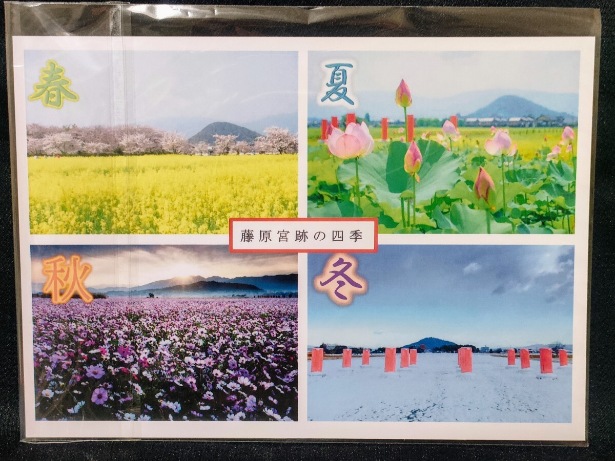 Yahoo!オークション - 近鉄 「飛鳥・藤原の宮都」世界遺産国内推薦決定...