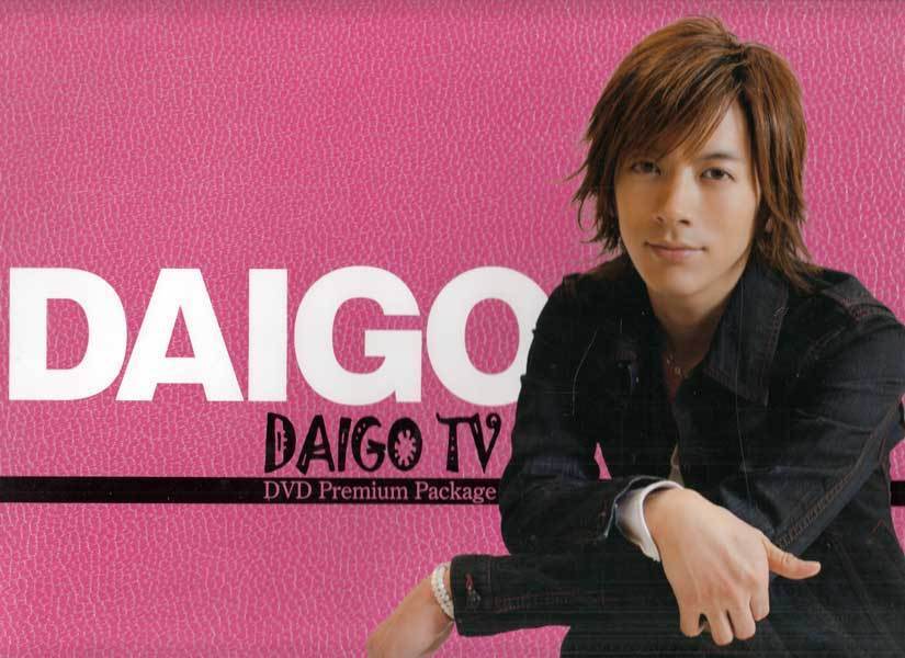 Yahoo!オークション - 新品DVD 『DAIGO TV Premium Package』LPJD-100...