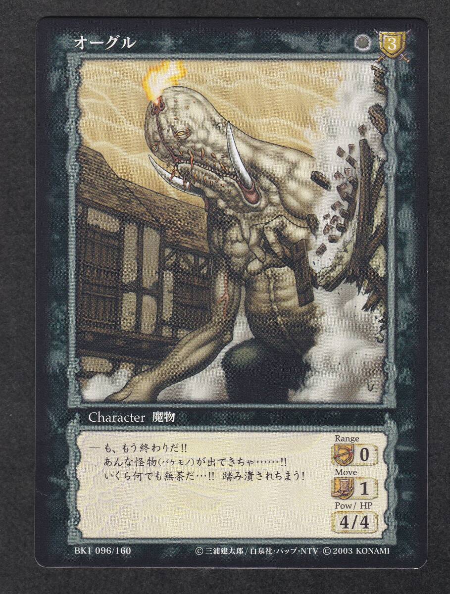 Yahoo!オークション - BK1 096/160 レア オーグル ベルセルク トレーデ...