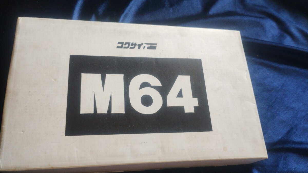 Yahoo!オークション - コクサイ モデルガン M64 2インチ 未発火