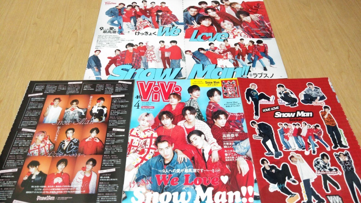 Snow Man ViVi 2023年4月号 切り抜き/シール/表紙 岩本照 深澤辰哉 阿部亮平 渡辺翔太 宮舘涼太 佐久間大介 向井康二 目黒蓮 ラウール(ジャニーズ)｜売買された ...
