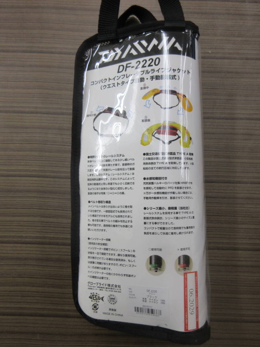 Yahoo!オークション - ダイワ DF-2220 自動膨張式ライフジャケット ブ...