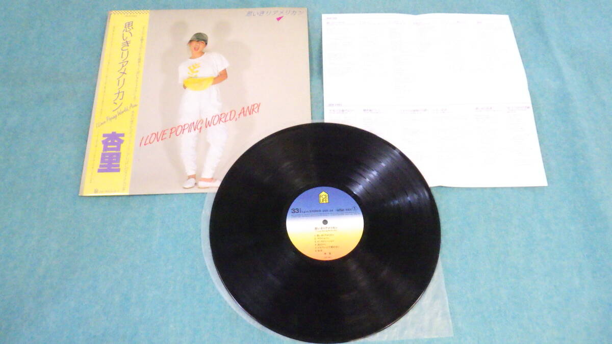 Yahoo!オークション - 【LP】思いきりアメリカン I LOVE POPING WORLD ...
