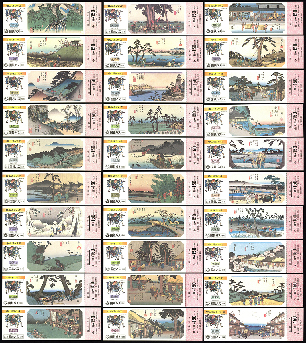 Yahoo!オークション - S53-60 中山道シリーズ 記念乗車券 No.1-70 （完...