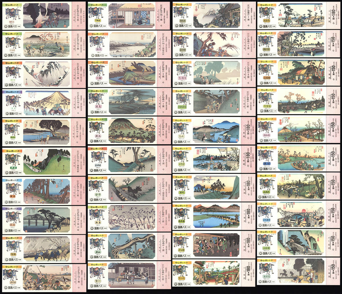 Yahoo!オークション - S53-60 中山道シリーズ 記念乗車券 No.1-70 （完...
