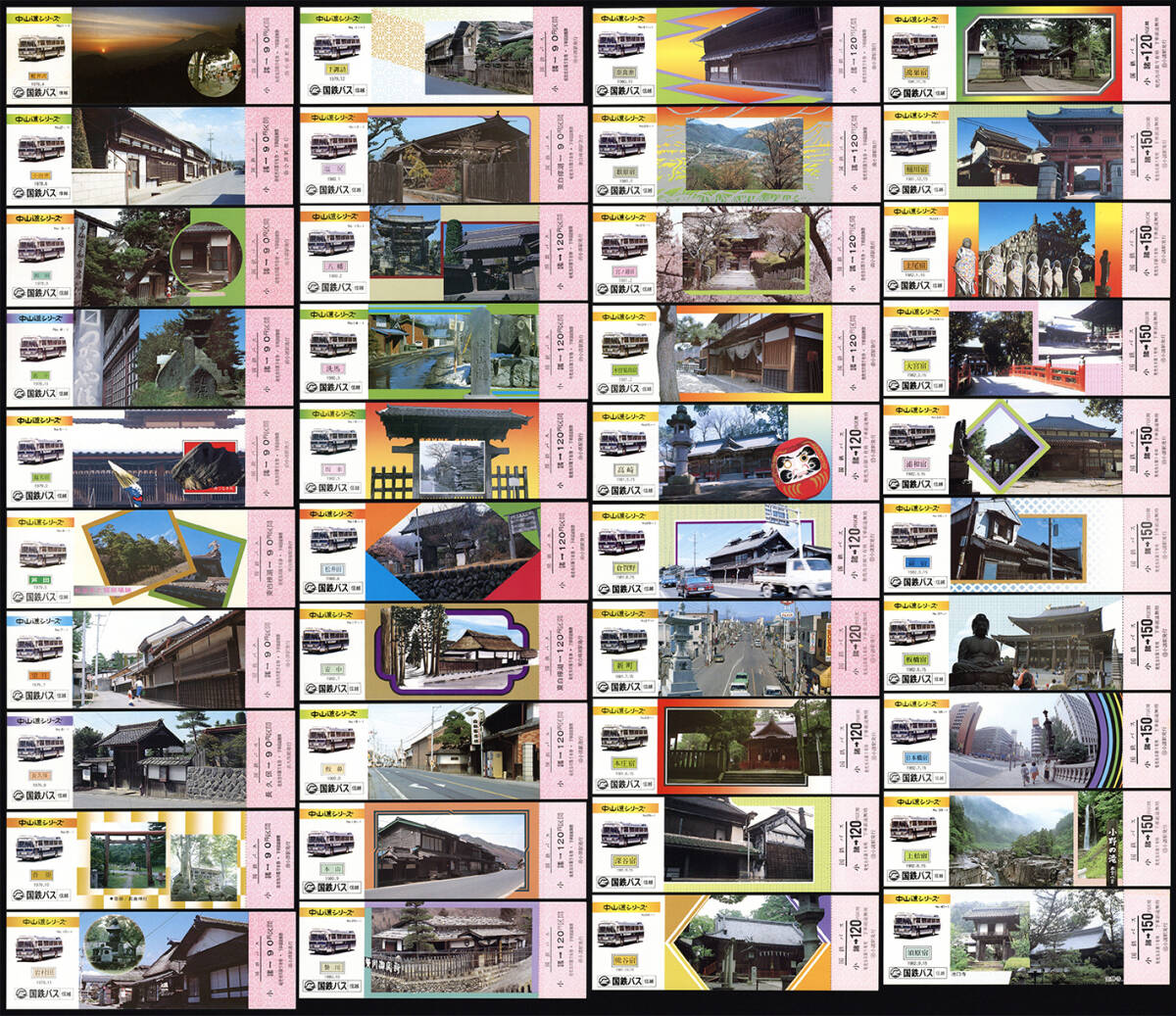 Yahoo!オークション - S53-60 中山道シリーズ 記念乗車券 No.1-70 （完...