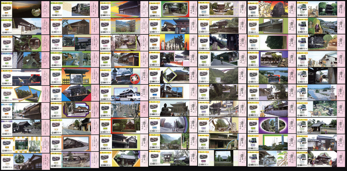 Yahoo!オークション - S53-60 中山道シリーズ 記念乗車券 No.1-70 （完...