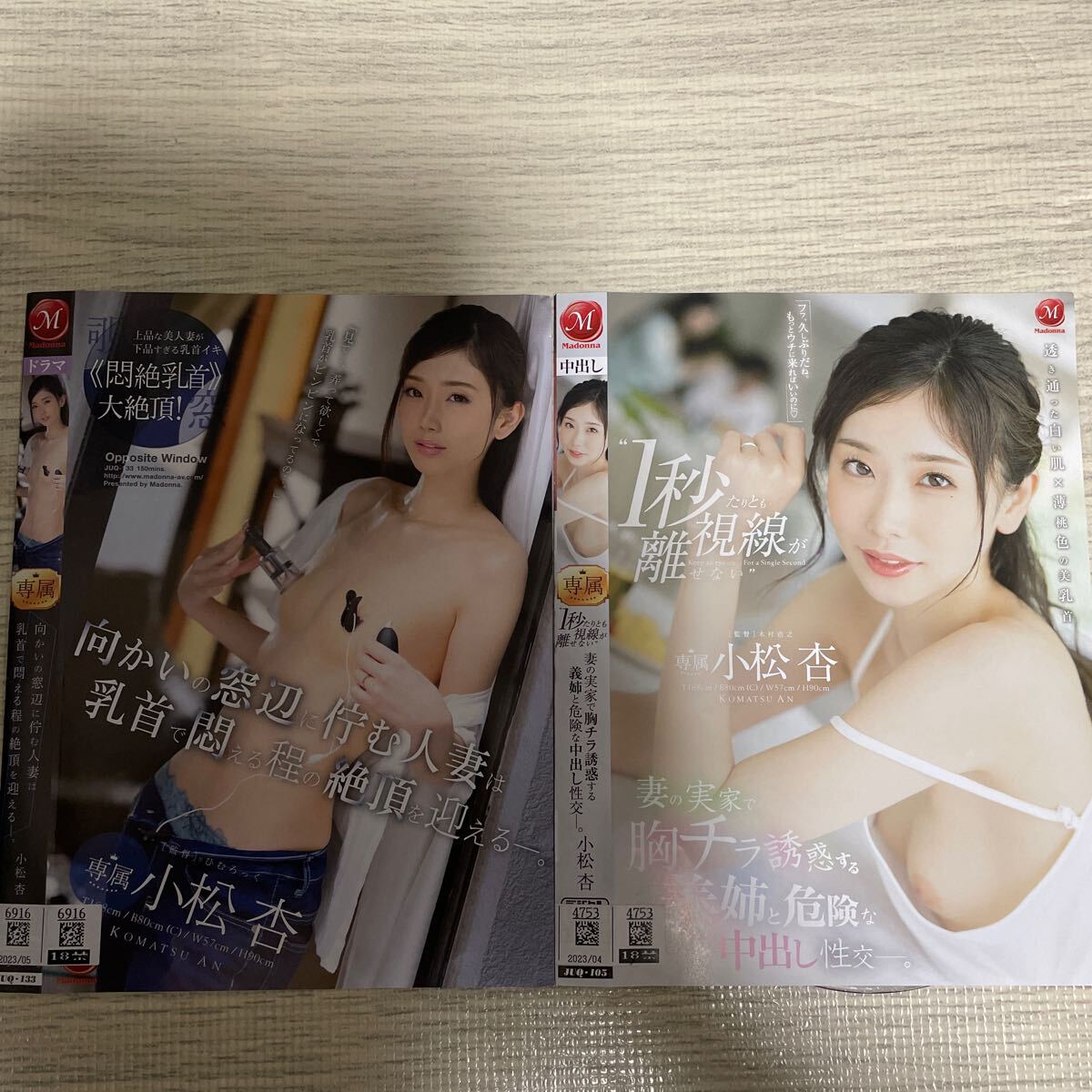 Yahoo!オークション - アダルトDVD 2枚28