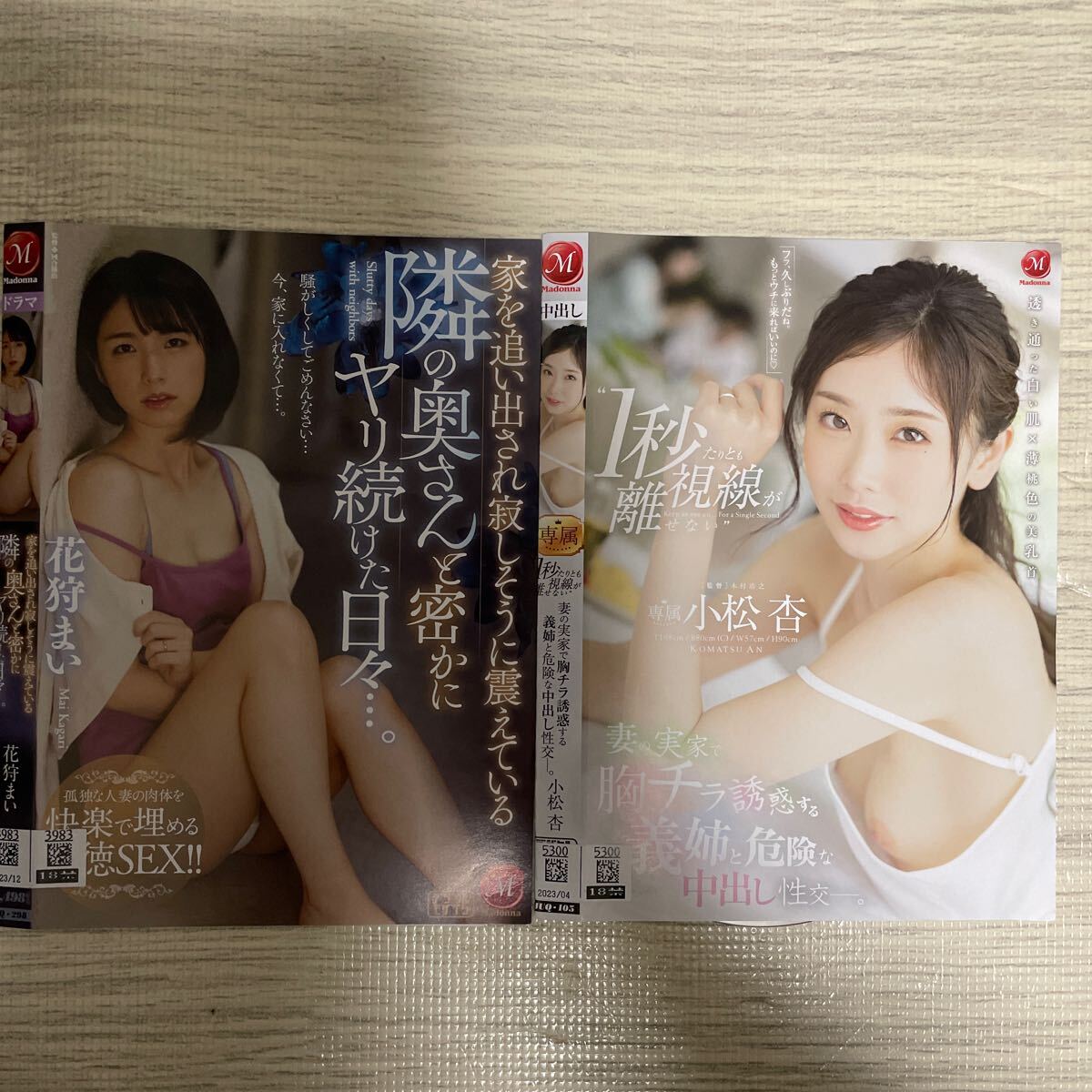 Yahoo!オークション - アダルトDVD 2枚36