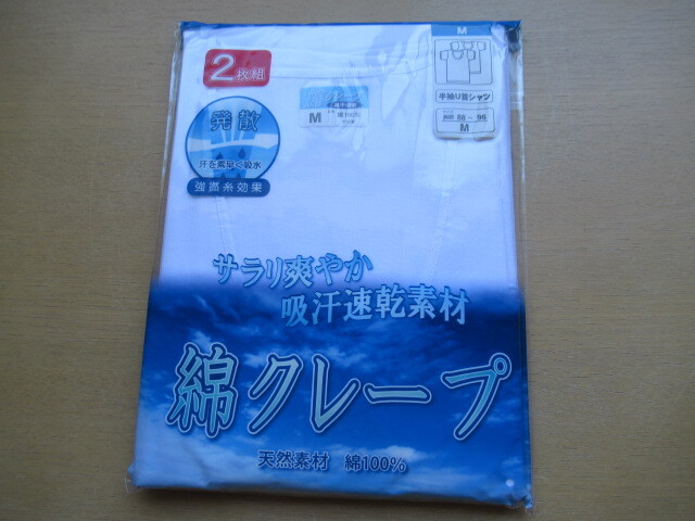 Yahoo!オークション - 紳士半袖綿クレープシャツ・2P・M寸・A133