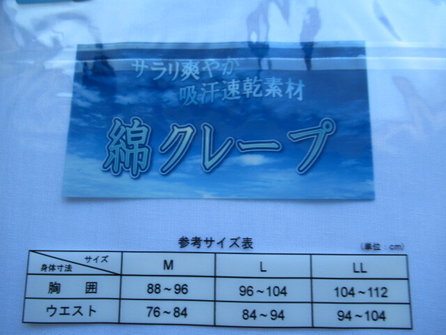 Yahoo!オークション - 紳士半袖綿クレープシャツ・2P・M寸・A133