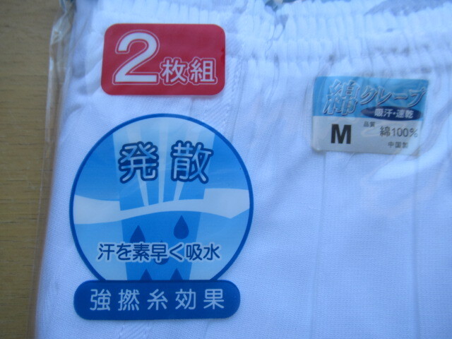 Yahoo!オークション - 紳士綿クレープ・ロングパンツ・2枚・M寸・A...