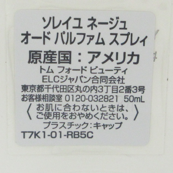 トム フォード ソレイユ ネージュ オード パルファム 50ml EDP 残量多 G783(女性用)｜売買されたオークション情報、yahooの商品情報をアーカイブ公開 - オークファン ...