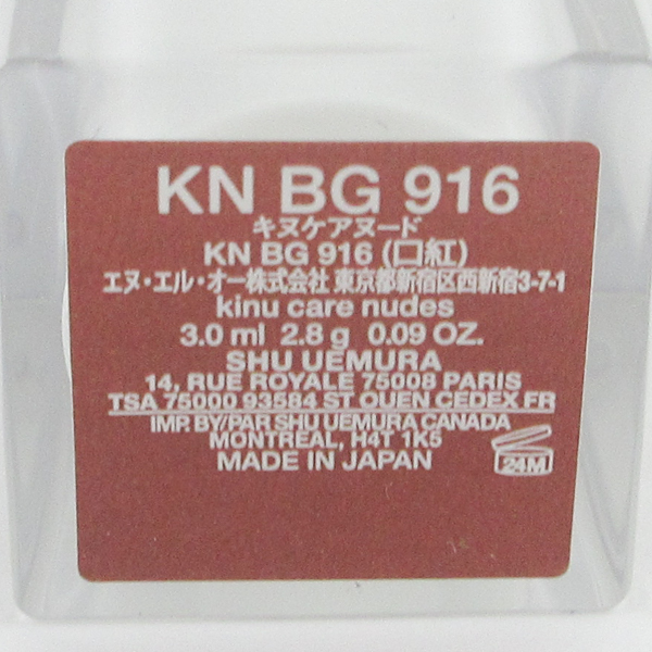 Yahoo!オークション - シュウ ウエムラ キヌケアヌード KN BG 916 ソフ...