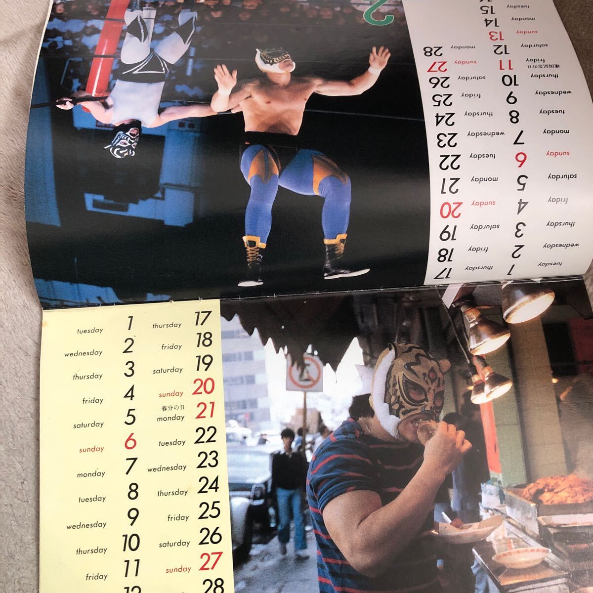 Yahoo!オークション - 1983初代タイガーマスクカレンダー 昭和レトロ