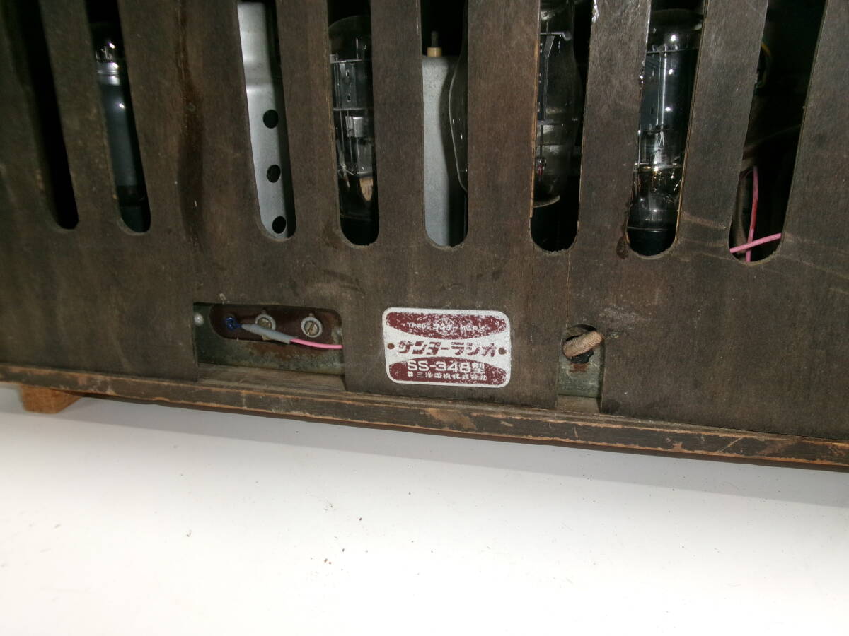 Yahoo!オークション - SANYO製 SS-348 未通電 ジャンク