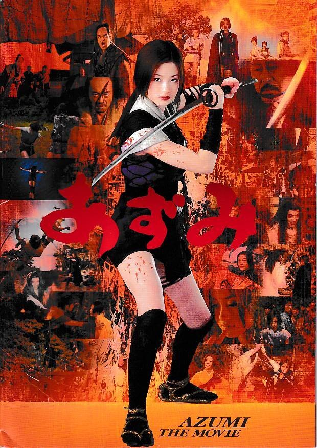 Yahoo!オークション - 送料無料 I02映画パンフレット あずみ 上戸彩