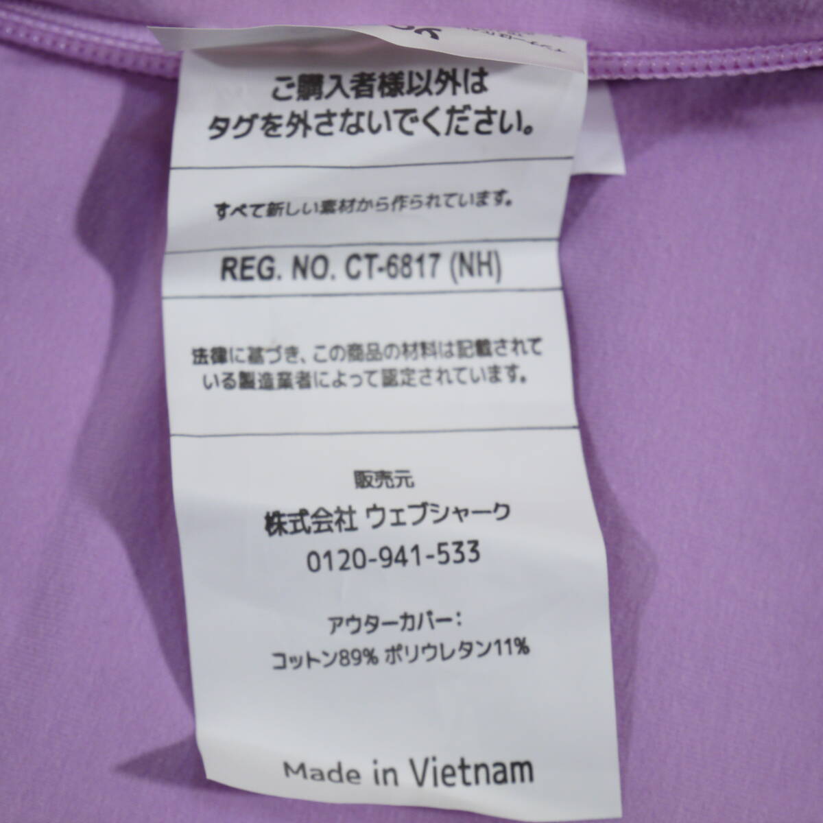 Yahoo!オークション - 未使用 Yogibo ヨギボー CT-6817(NH) 専用カバー