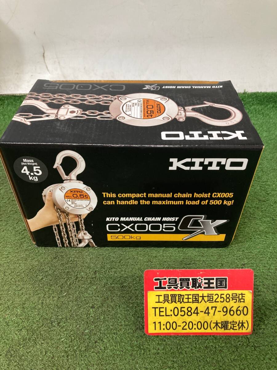 Yahoo!オークション - 【未使用品】 KITO(キトー) チェーンブロックCX...